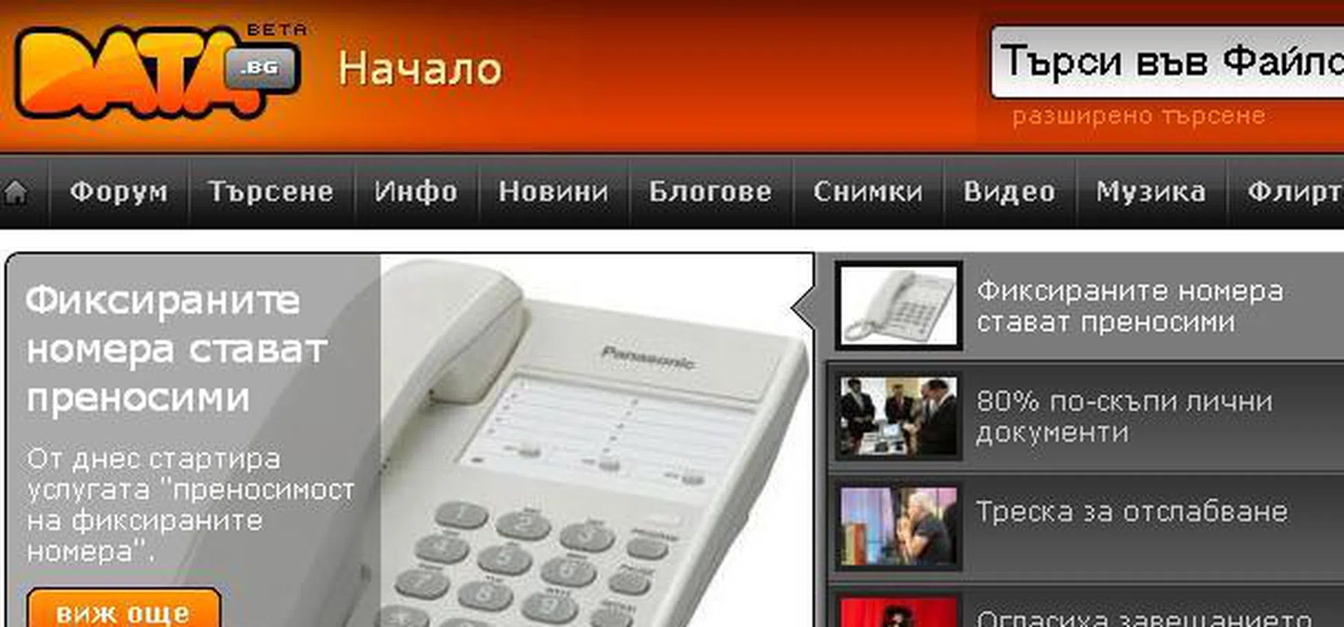 Data.bg вече част от MSKey Group | Profit.bg