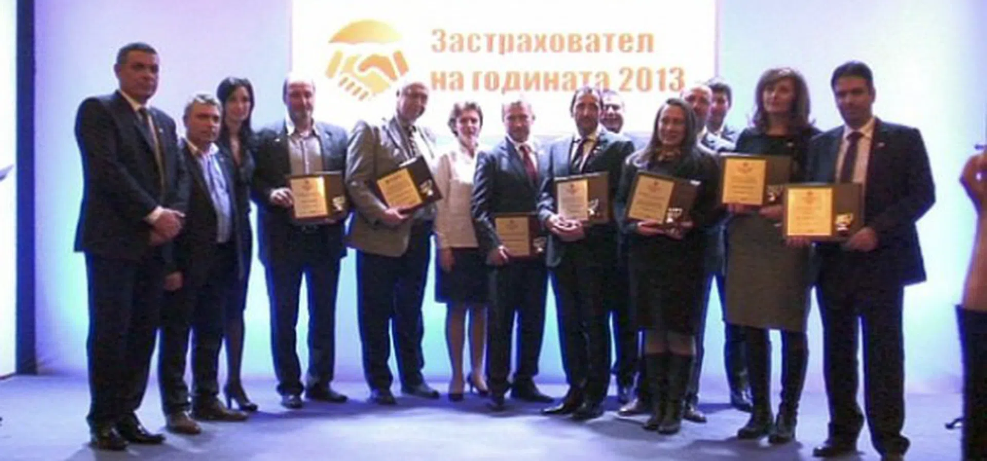 Раздадоха застрахователните Оскари за 2013 г. (видео) | Profit.bg