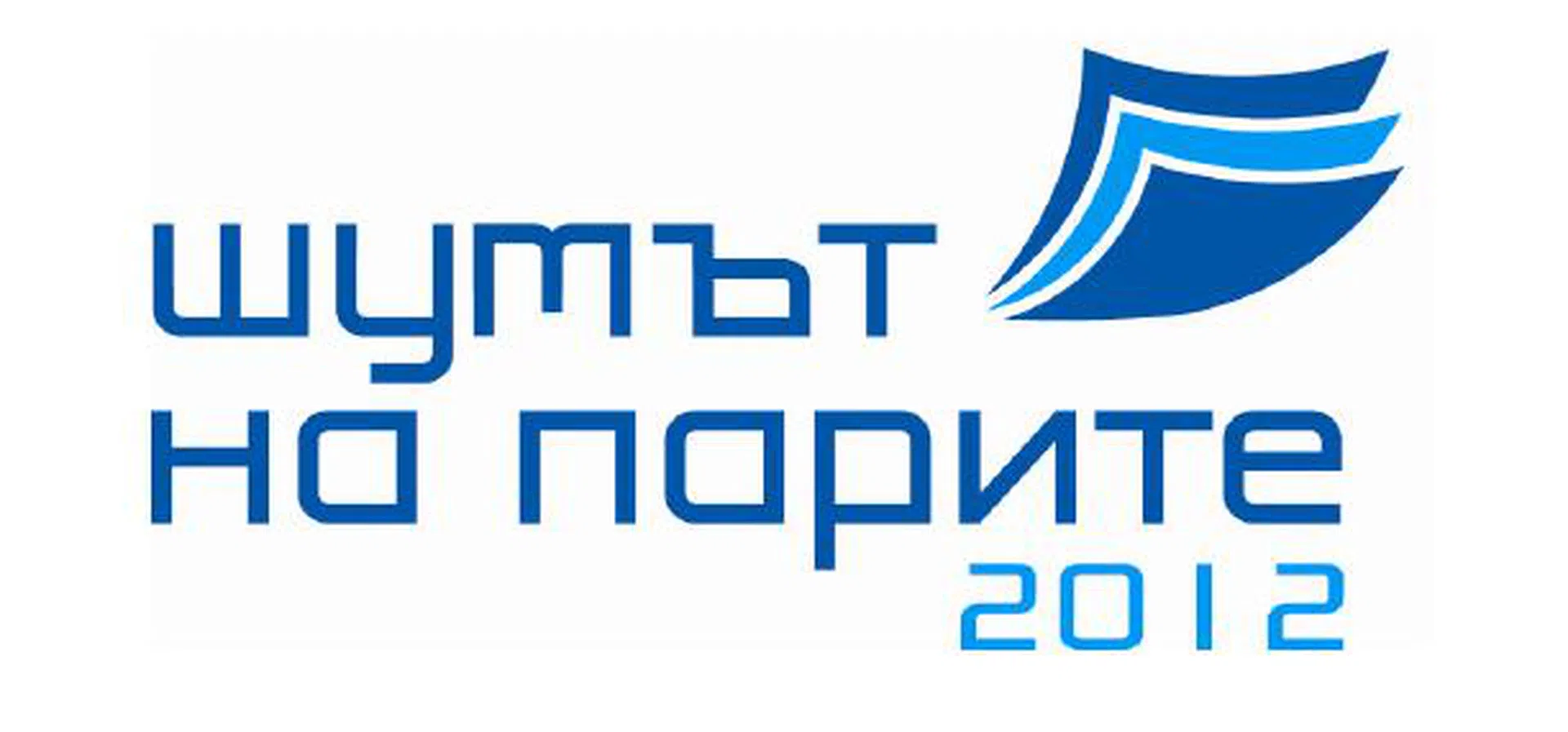Шумът на парите за трета поредна година Profit Bg