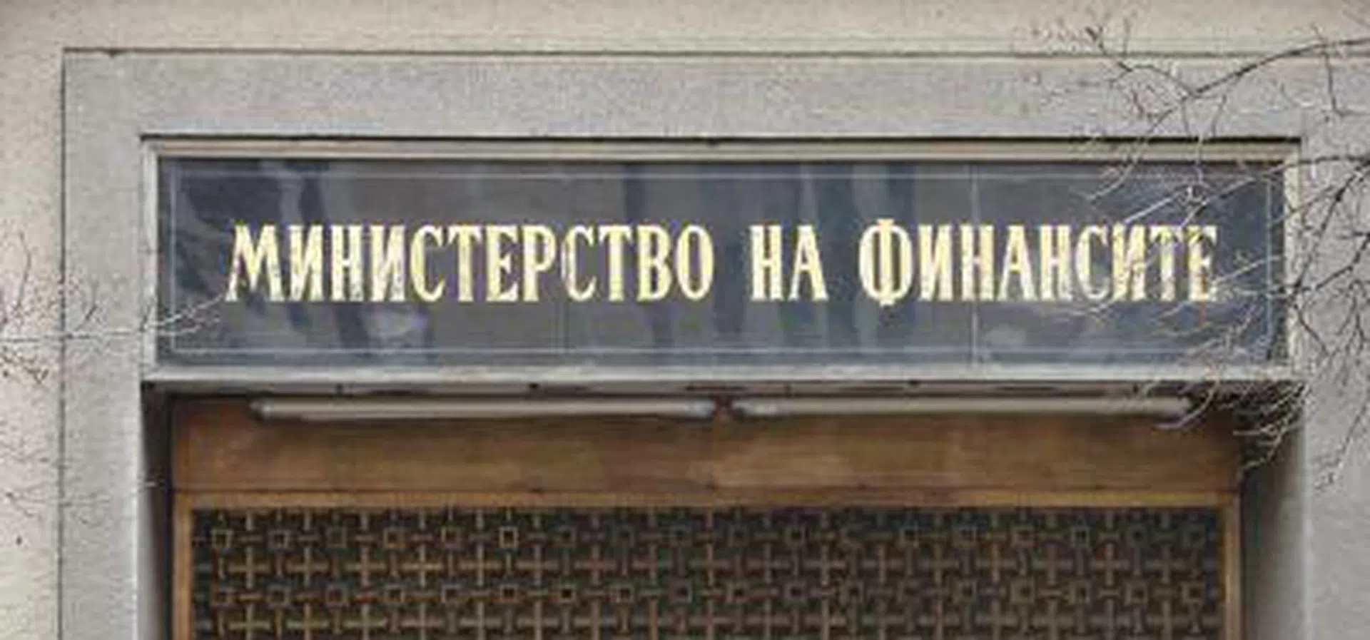 Представят проект на пакта за финансова стабилност Profit Bg