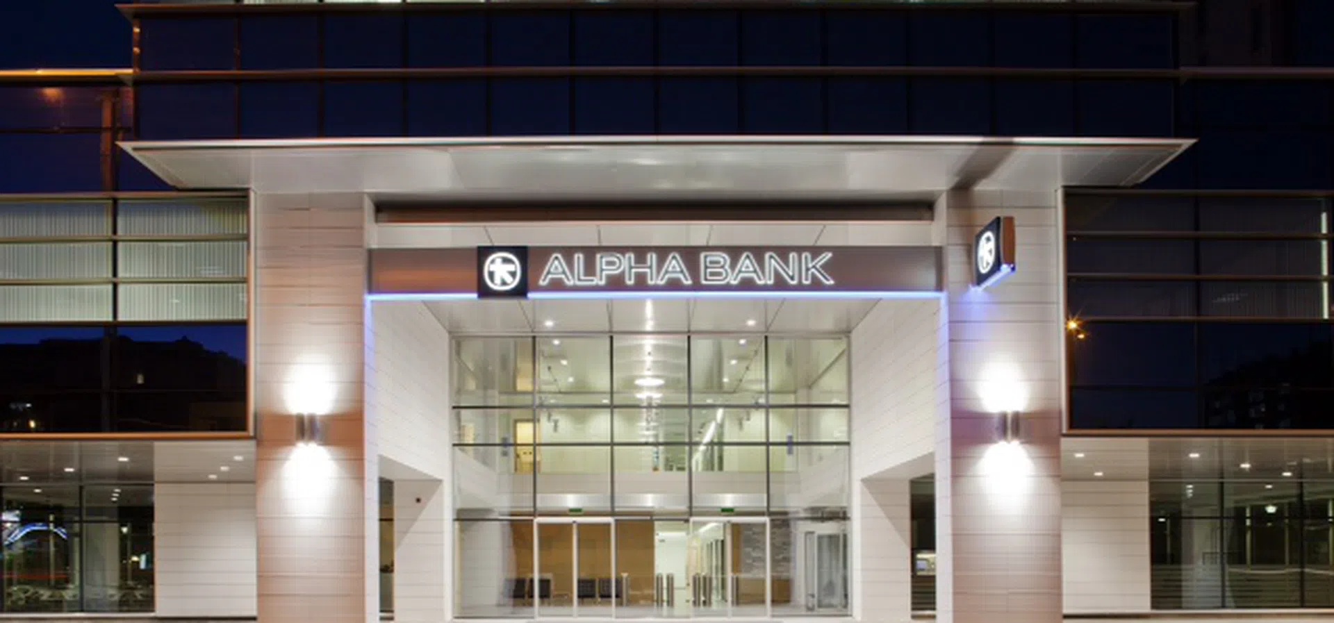 Вижте новата сграда на Alpha Bank България (снимки) | Profit.bg