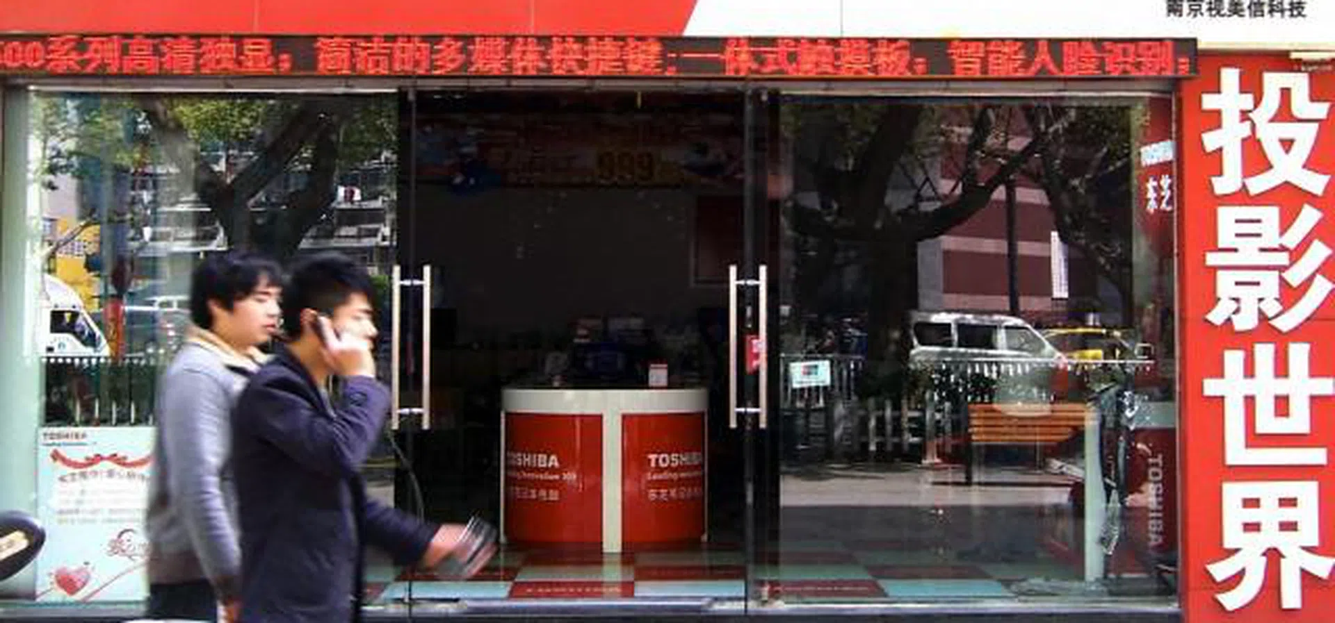 Toshiba създадоха най-тънкия и лек таблет | Profit.bg