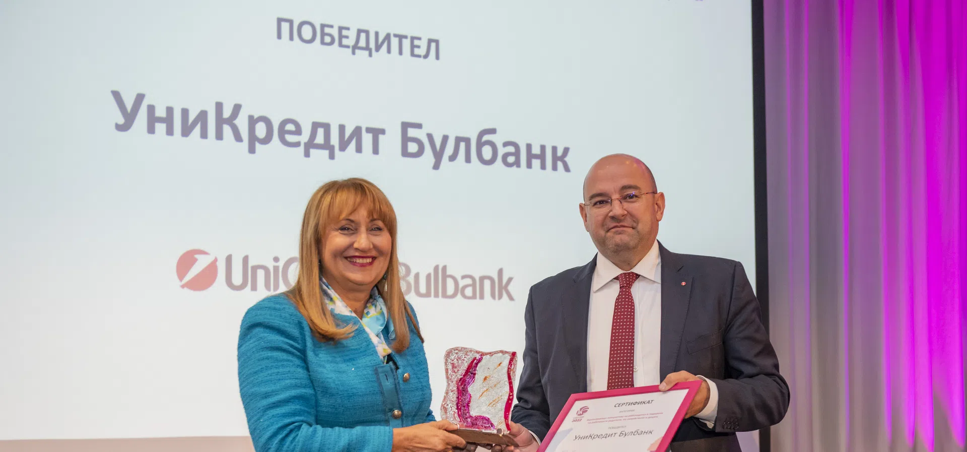 УниКредит Булбанк получи отличие за подхода си към работещите родители