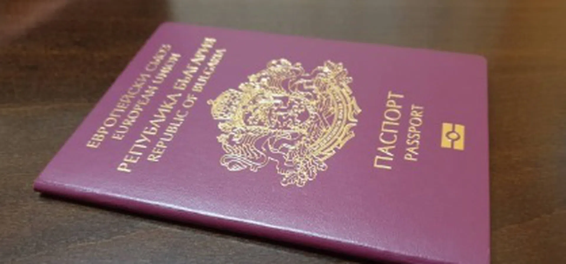 11 държави признават изтекли български лични документи Profit Bg