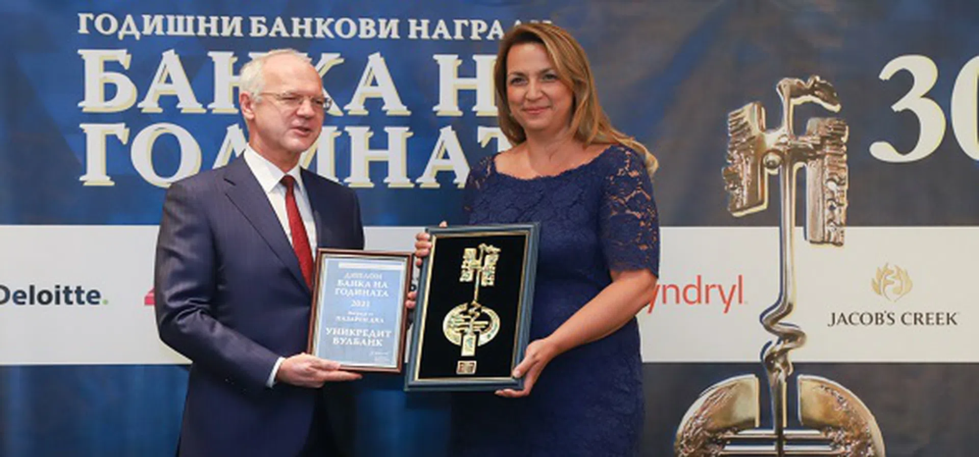 УниКредит Булбанк с награда за най голям пазарен дял от „Банка на