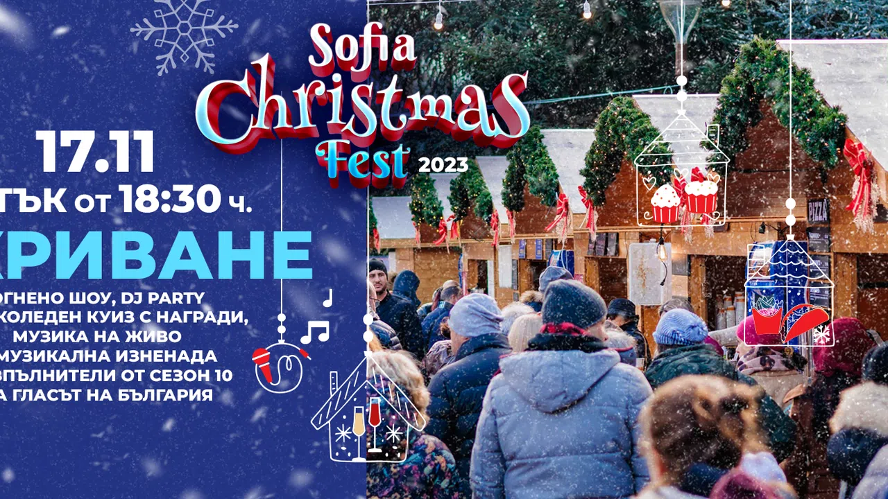 Sofia Christmas Fest пренася магията на празничния дух пред НДК! Новини - woman.bg