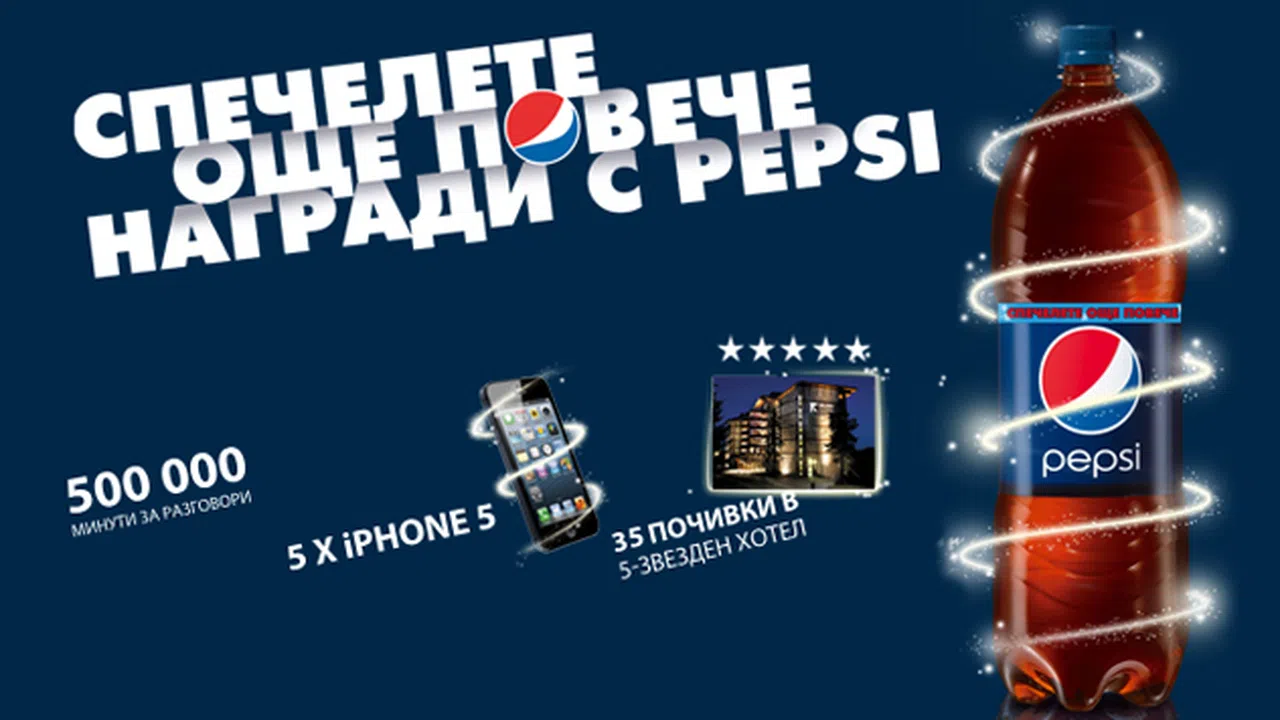 С Pepsi голямото пазаруване ще ви донесе награди Новини - woman.bg
