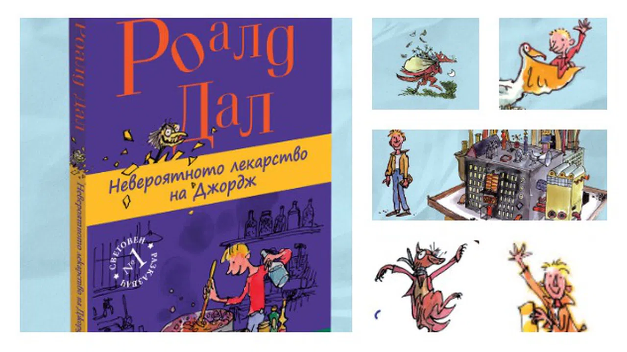 В добрите книги трябва да има и лоши герои... Новини - woman.bg