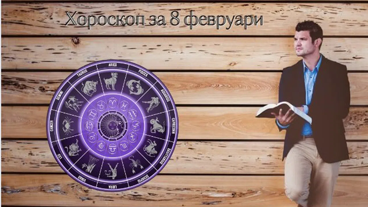 Раците да не взимат сериозни решения Рибите да излязат с приятели