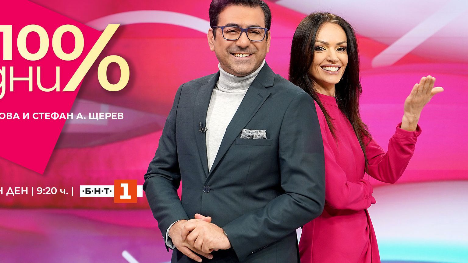 Стар кадър на БНТ се завръща в телевизията