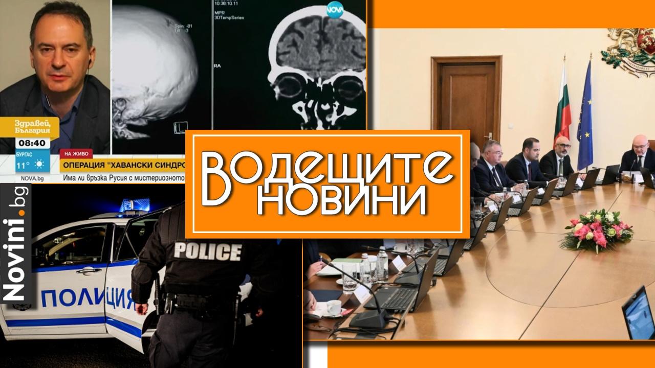 Водещите новини! Уволнения от ден първи – започна ли чистката в МВР и ...