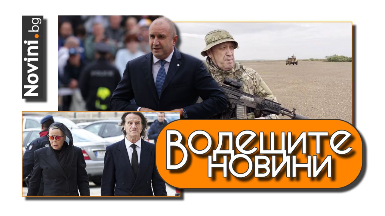 Водещите новини Политолог президентът е забравил че не е център на властта Първо