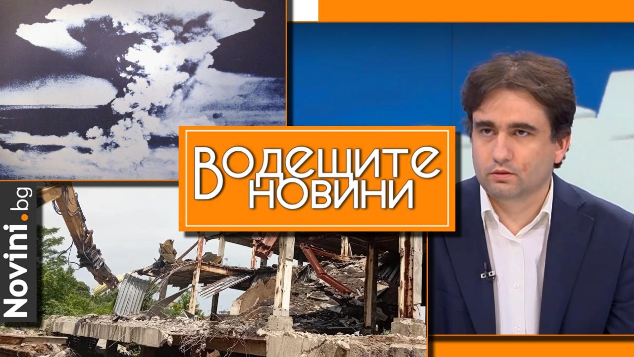 Водещите новини! Руски депутат: Да ударим Нидерландия с атомно оръжие ...