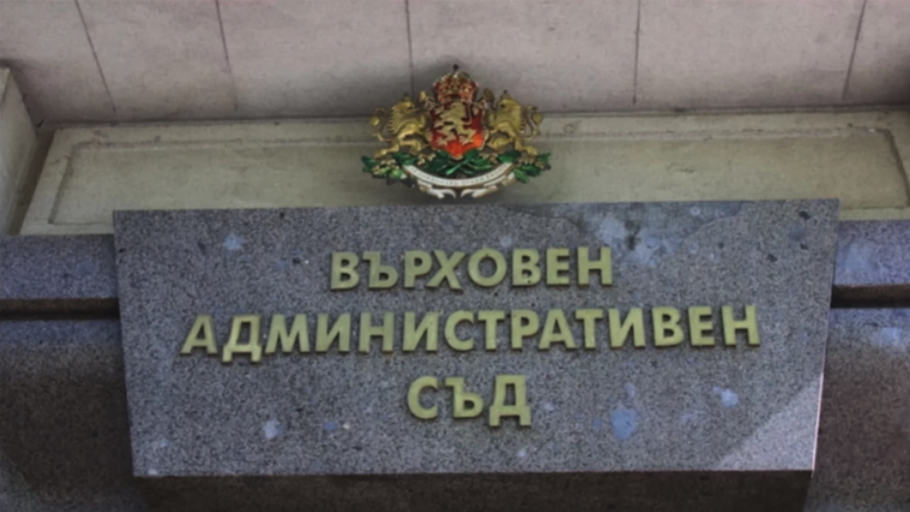ВАС обяви за нищожно изискването за годишните стикери на адвокатските