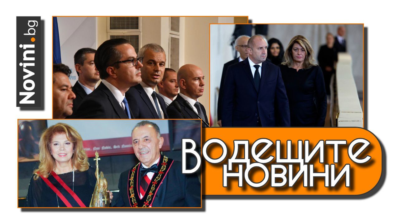 Водещите новини „Възраждане“ благодари на Радев за подкрепата