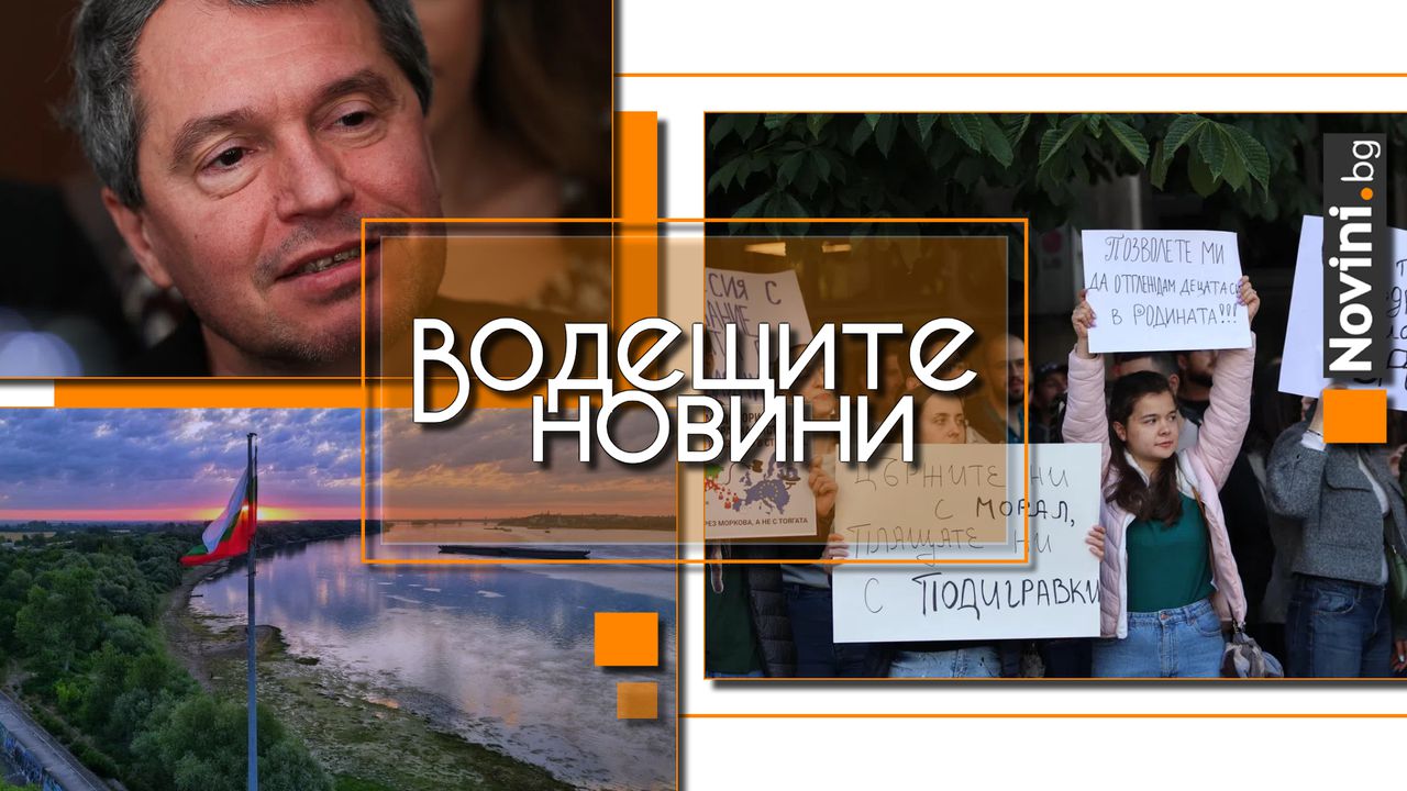 Водещите новини! След като намериха пари за шофьорите в София, властта се подигра с лекарите и ...