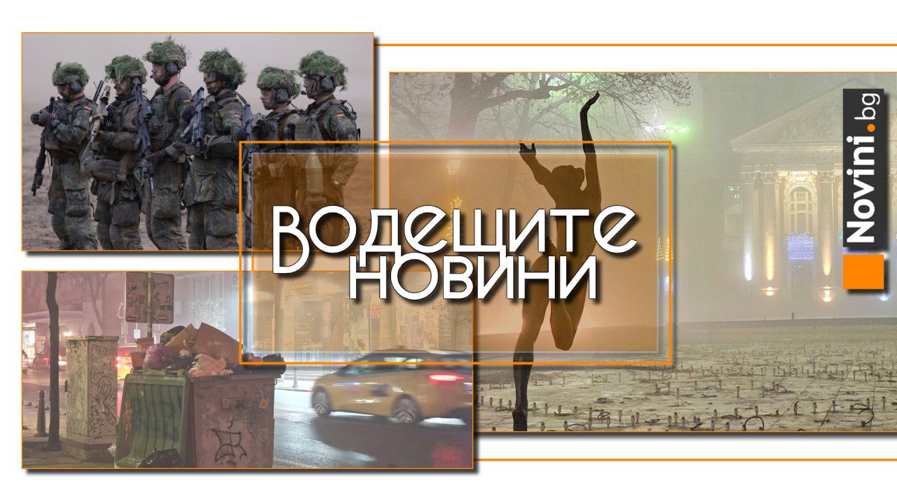 Водещите новини Два пъти над нормата е замърсяването на въздуха в