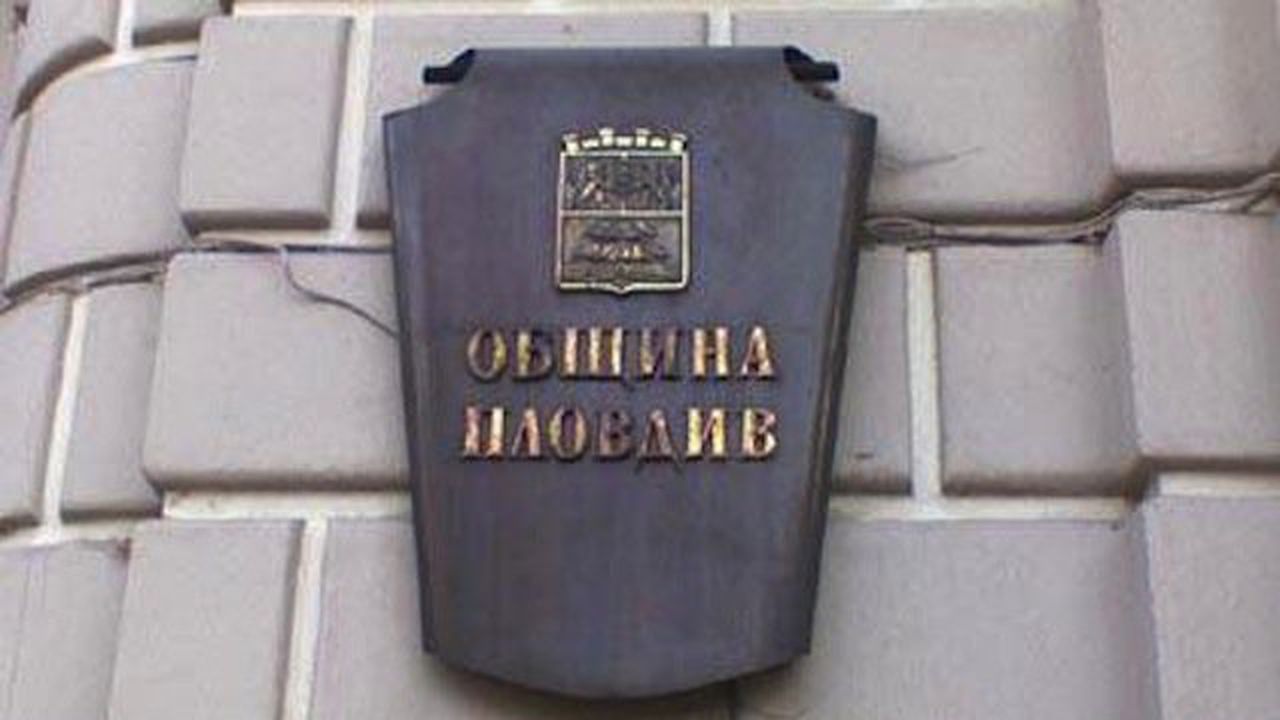 Пловдив взема 30 млн лв заем за ремонт на пътища Новини бг