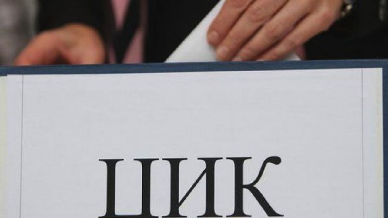 ГЕРБ внесе предложения за промени в Изборния кодекс Новини бг