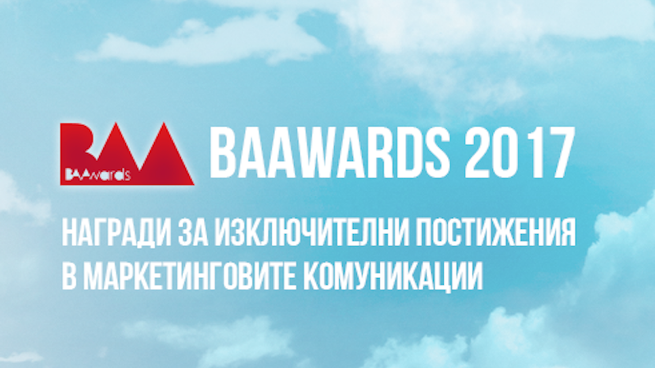 Конкурсът Baawards 2017 удължава крайния срок за подаване на заявки Новини бг