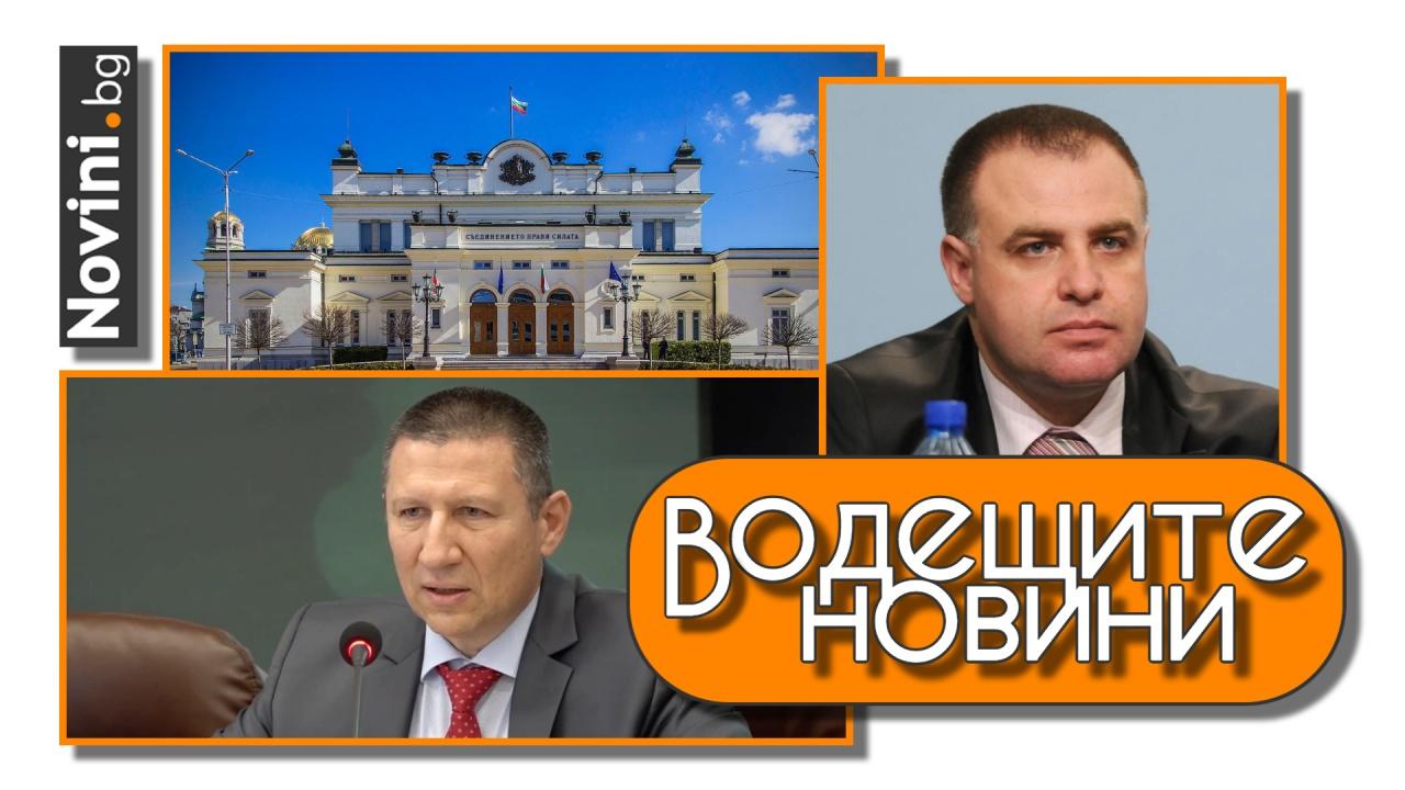 Водещите новини! Мирослав Найденов за Novini.bg: Дърва ще има ...