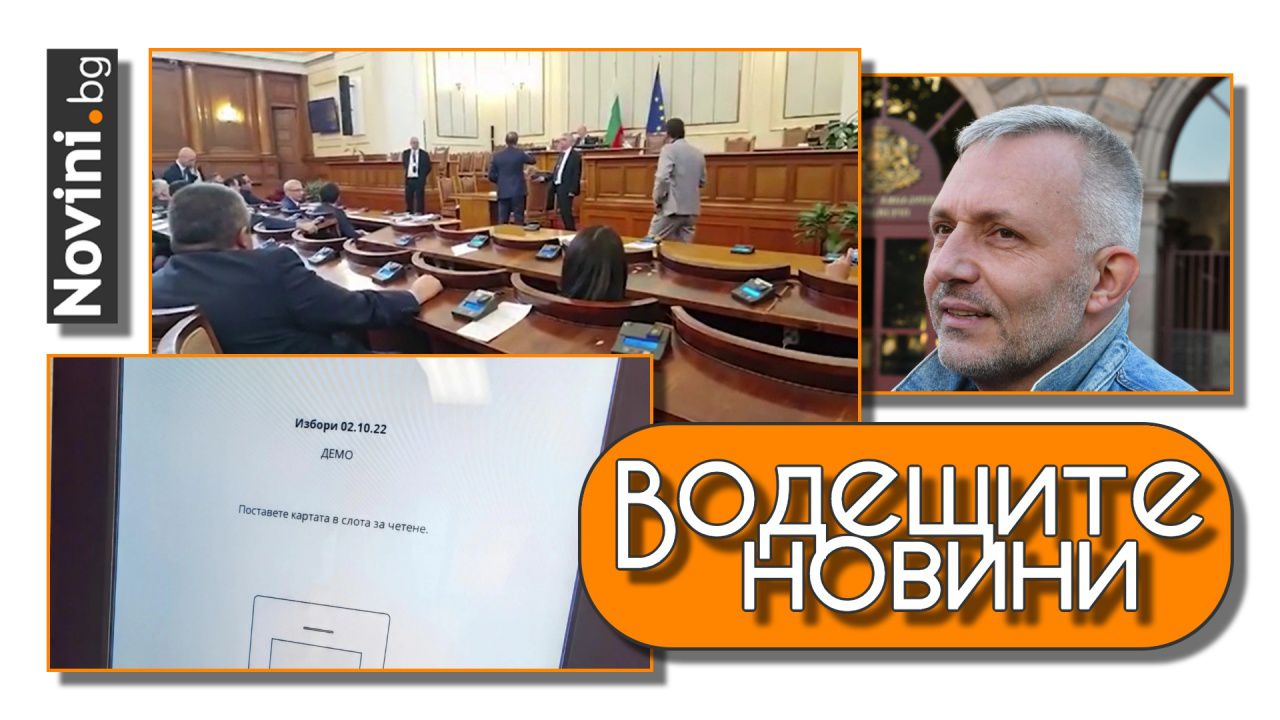 Водещите новини Адвокат Хаджигенов Депутати от БСП са за затвора Днес гласуват какви оръжия