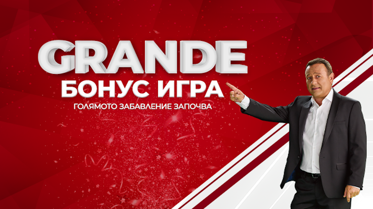 Тегленето за голямата награда в Grande Бонус игра на Winbet ще бъде тази неделя Новини бг