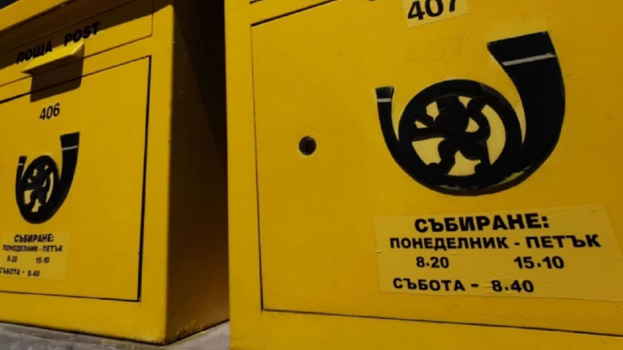 Български пощи и синдикатите подписват споразумение за увеличаване на