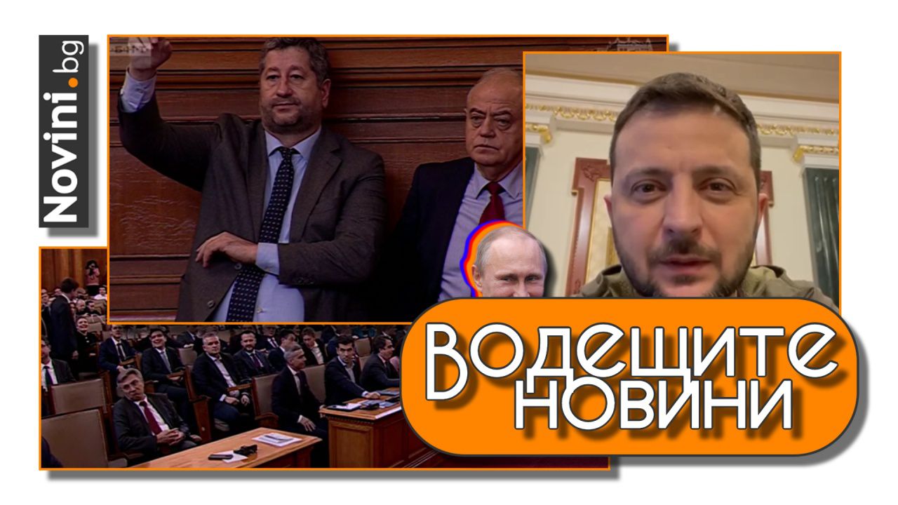 Водещите новини Руски политик сезира прокуратурата след като Путин нарече „война“ конфликта в