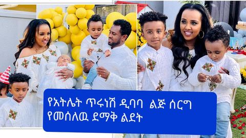 Dibaba Sisters: The world's fastest and most beautiful family in ...