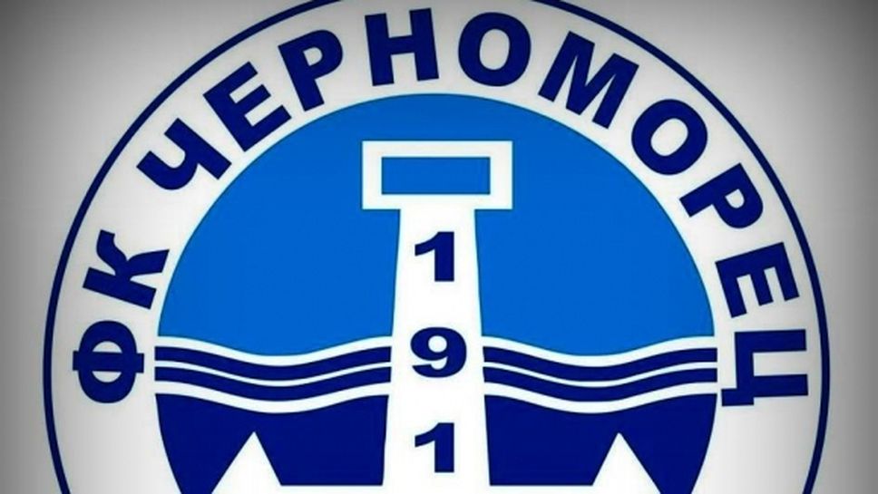 Клубът на привържениците на Черноморец Бургас излезе с позиция