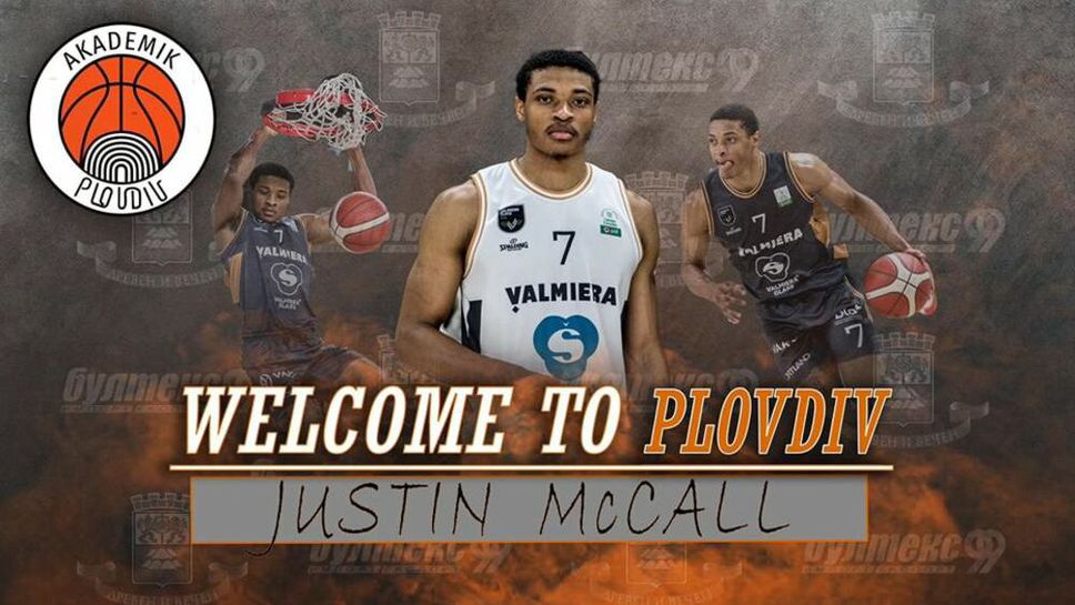 Академик Пловдив привлече трети нов играч