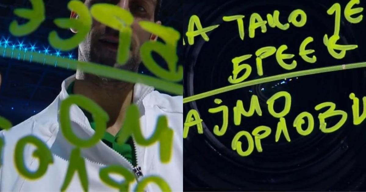 "Ma tako je, bre! AJMO ORLOVI" Đoković slavio i fudbalerima Srbije ...