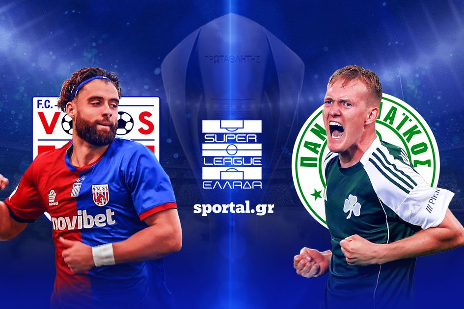 LIVE: ΒΟΛΟΣ - ΠΑΝΑΘΗΝΑΪΚΟΣ | Sportal.gr
