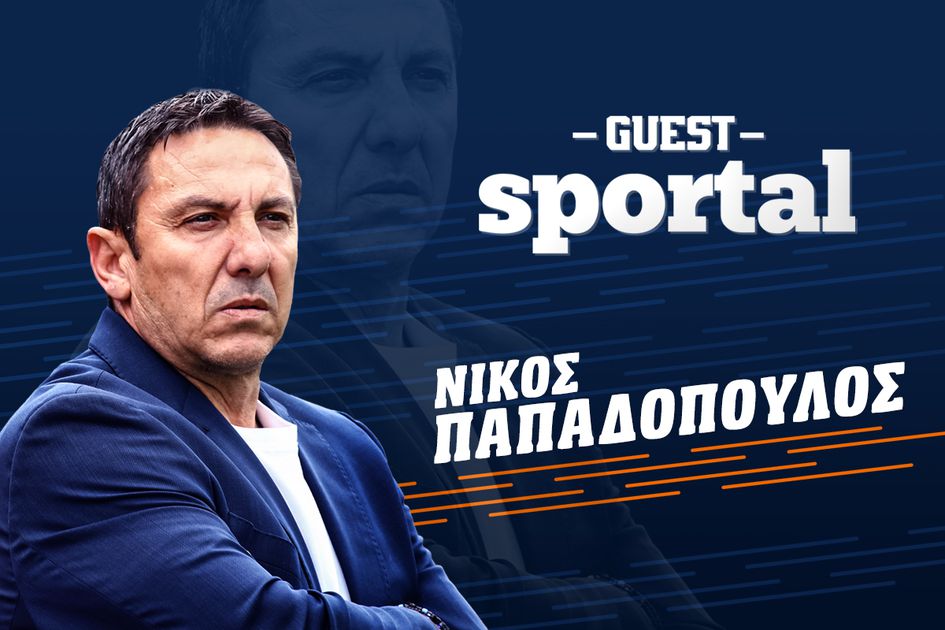 Ο Νίκος Παπαδόπουλος στο Sportal: «Ο Κομπότης είναι ντόμπρος και ξέρει ...