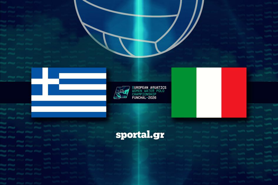LIVE: ΕΛΛΑΔΑ- ΙΤΑΛΙΑ | Sportal.gr