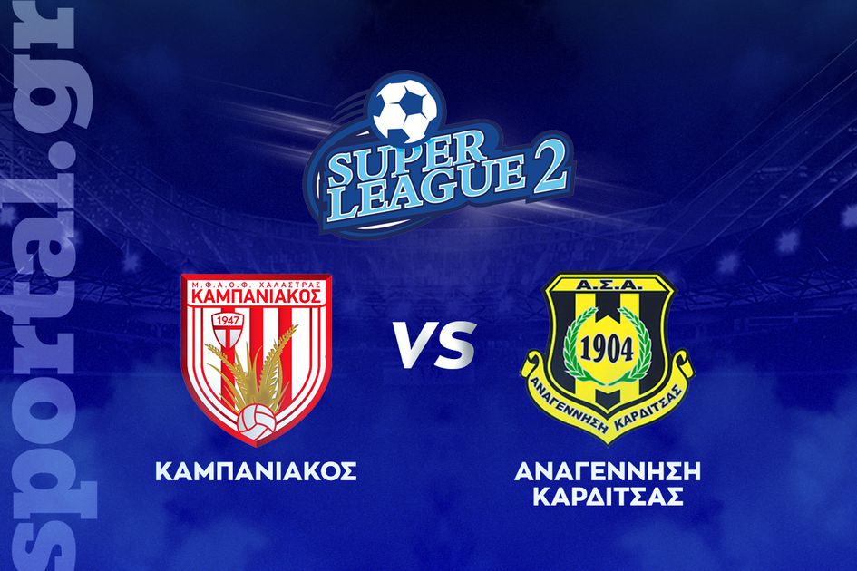 Livestreaming Καμπανιακός - Αναγέννηση Καρδίτσας | Super League 2 ...