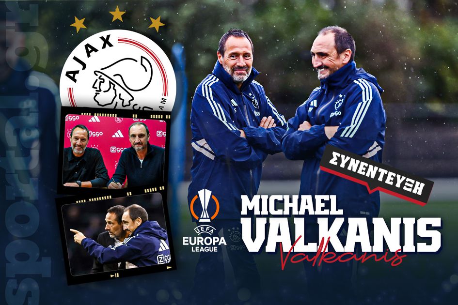 Ο Μιχάλης Βαλκάνης στο Sportal: «Οταν αναλάβαμε με τον Φαν'τ Σχιπ ...
