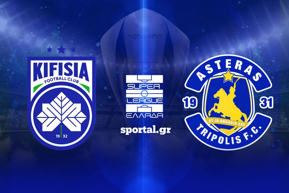 LIVE: ΚΗΦΙΣΙΑ - ΑΣΤΕΡΑΣ AKTOR | Sportal.gr