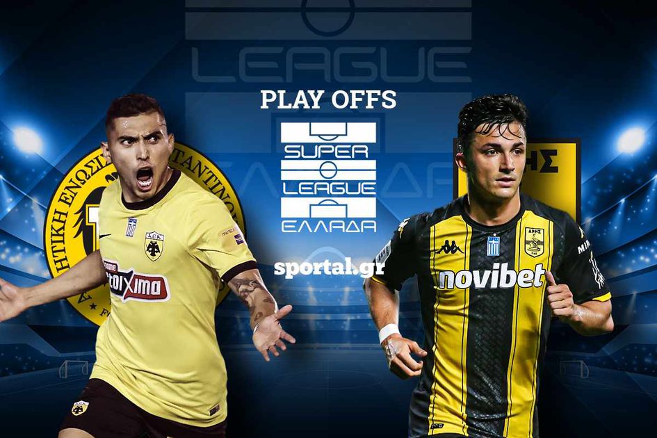LIVE: ΑΕΚ - ΑΡΗΣ | Sportal.gr