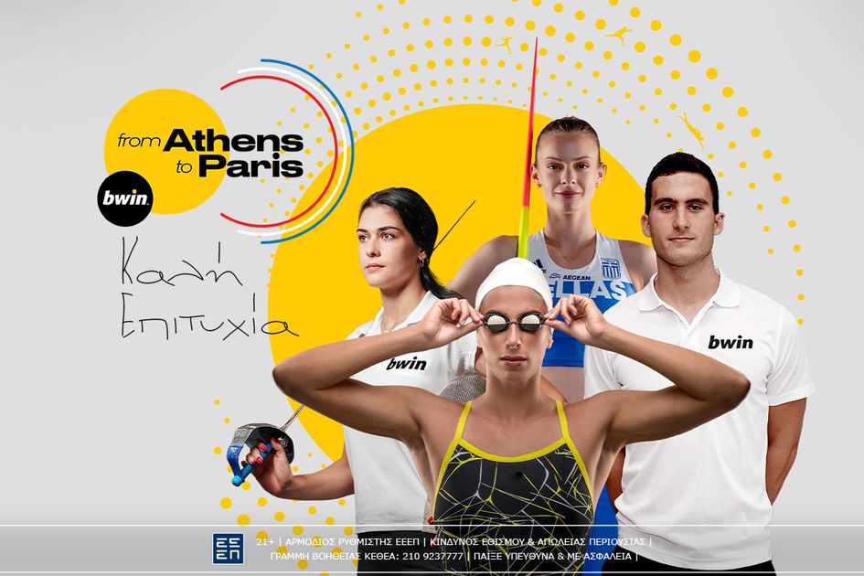 Οι πρωταθλητές του Team Future της bwin στους Ολυμπιακούς Αγώνες! | Sportal.gr