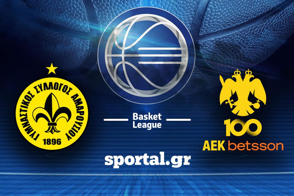 LIVE: ΜΑΡΟΥΣΙ - ΑΕΚ | Sportal.gr