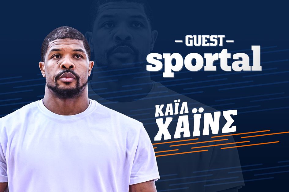 Κάιλ Χάινς στο Sportal: Ο Μεσίνα, ο Σπανούλης και ο Ιτούδης | Sportal.gr
