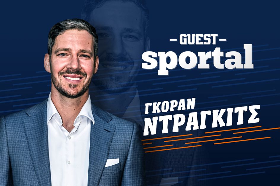 Γκόραν Ντράγκιτς στο Sportal: «Το δίδυμο Ναν-Σλούκας είναι το νέο ...