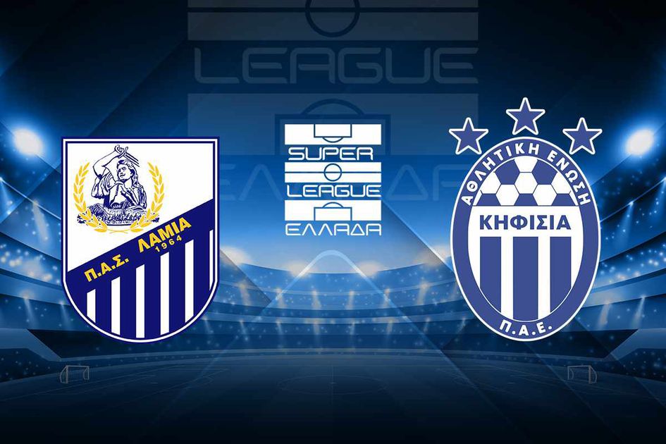 ΛΑΜΙΑ - ΚΗΦΙΣΙΑ | Sportal.gr