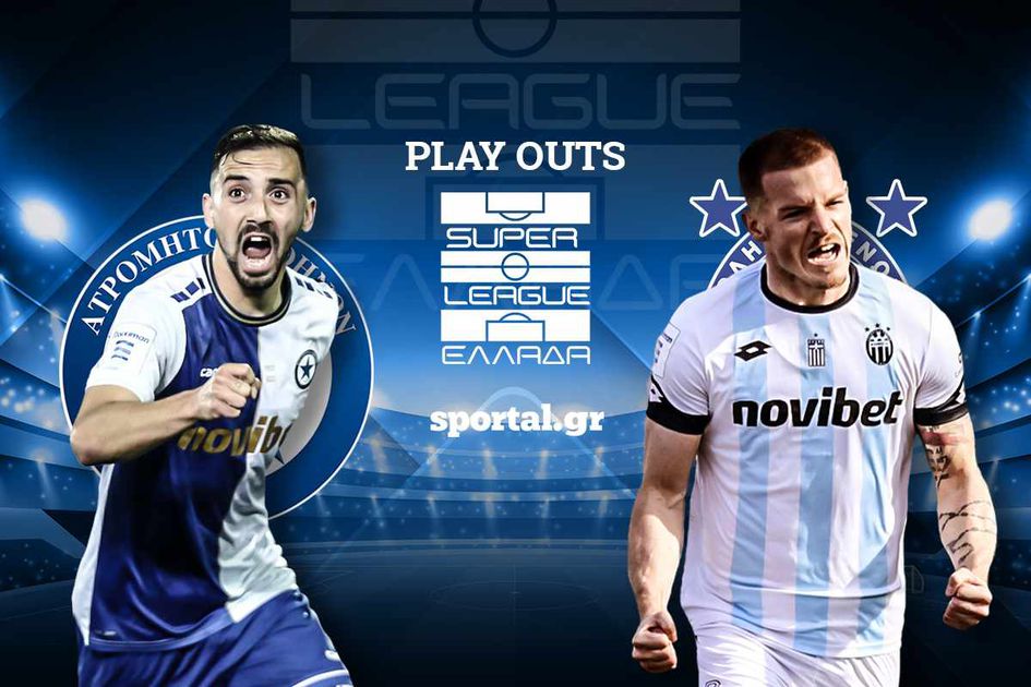 LIVE: ΑΤΡΟΜΗΤΟΣ - ΚΗΦΙΣΙΑ | Sportal.gr