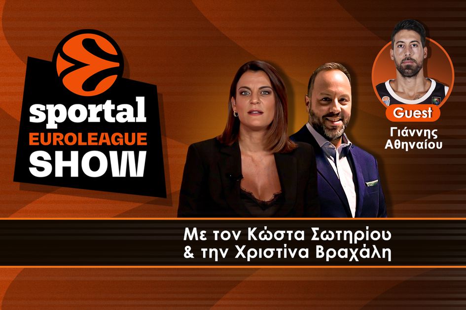 Sportal Euroleague Show LIVE: Παναθηναϊκός - Μακάμπι 81-86 | Sportal.gr