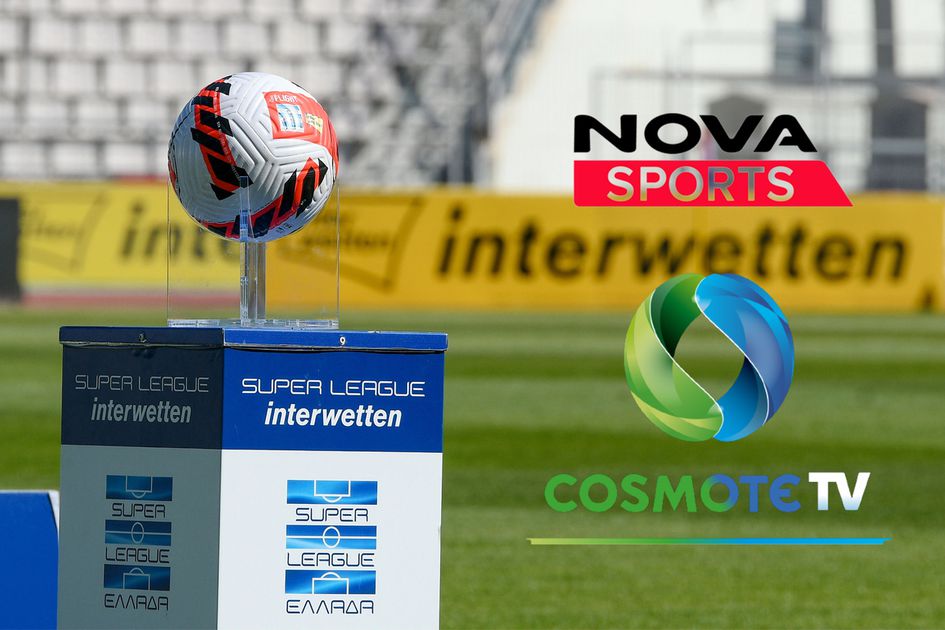 Super League: Ο τηλεοπτικός χάρτης της σεζόν 2023-24 | Sportal.gr