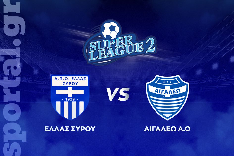 Livestreaming Ελλάς Σύρου - Αιγάλεω ΖΩΝΤΑΝΑ στο Sportal | Super League ...