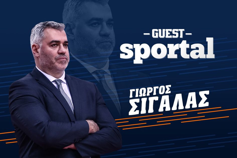 Σιγάλας στο Sportal για Ολυμπιακό και τα πάντα όλα | Sportal.gr